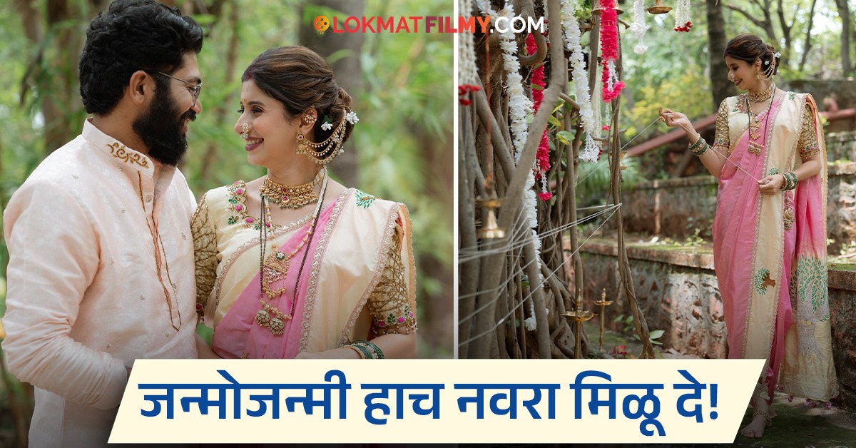 लग्नानंतर अंकिता वालावलकरची पहिली वटपौर्णिमा! कोकण हार्टेड गर्लसाठी नवऱ्याने केला उपवास, म्हणाली ...
