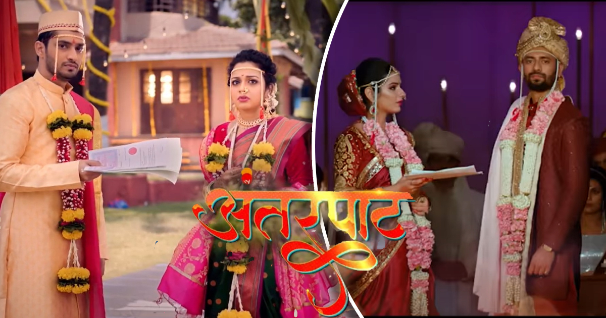 लग्नातच हाती पडला घटस्फोटाचा कागद! 'अंतरपाट' मालिकेचा प्रोमो चर्चेत ...