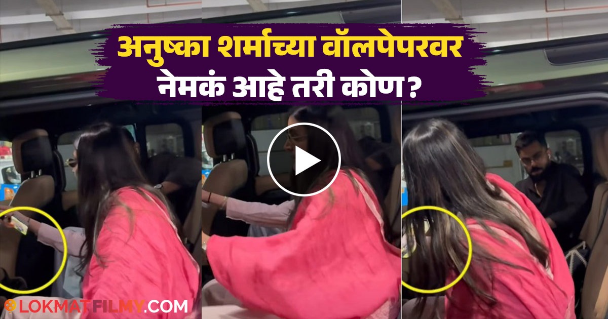 Anushka Sharma Phone Wallpaper Revealed Sant Premanand Ji Maharaj Rcb Win