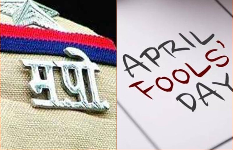 महाराष्ट्र पोलिसांचा मंत्र, कुठल्याच माध्यमातून होऊ नका 'फूल ...