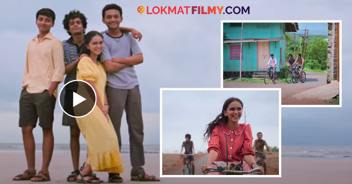 प्रत्येकाला आठवणार उन्हाळी सुट्टीत केलेली धमाल! ‘एप्रिल मे ९९’ सिनेमातील 'समर हॉलिडे' गाणं बघाच ...