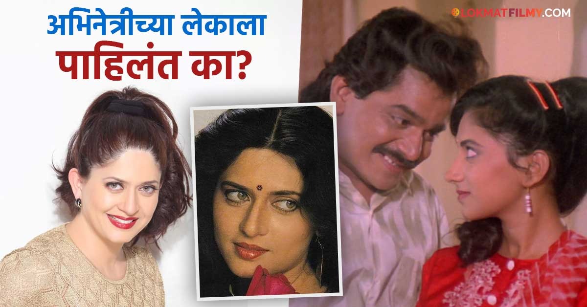 घारे बोलके डोळे, गोरीपान..,९० च्या दशकातील अभिनेत्री आता कशी दिसते? 'या ...