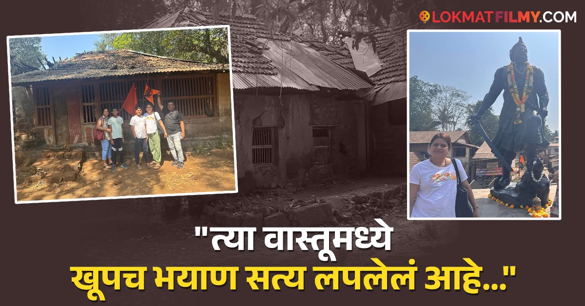 औरंगजेबाने छत्रपती संभाजी महाराजांना जिथे कैद करून ठेवलं, तिथे पोहोचली ...