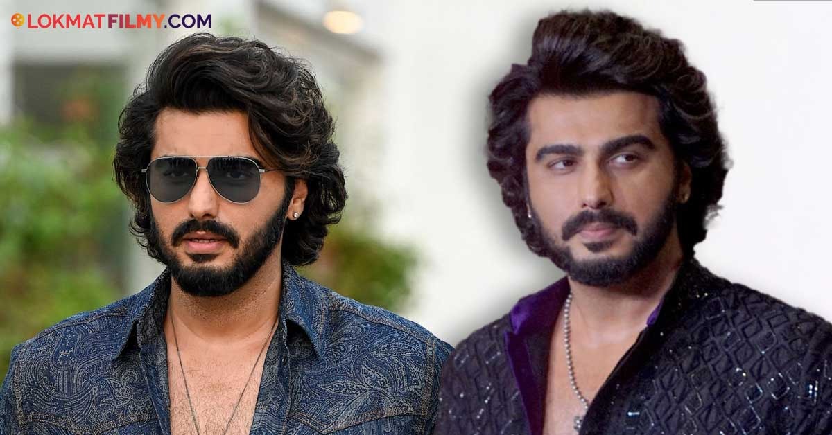 "मी अयशस्वी व्हावं असंच लोकांना वाटतं...", ट्रोलिंगवर अर्जुन कपूरचं थेट ...