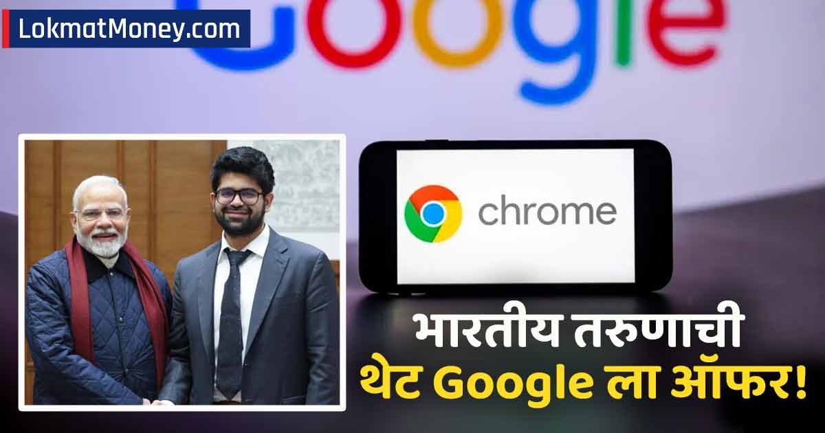 ३ वर्षांपूर्वी बिझनेसला सुरुवात! आता थेट गुगलला क्रोम ब्राउझर खरेदी करण्याची ऑफर; कोण आहे अरविंद ...