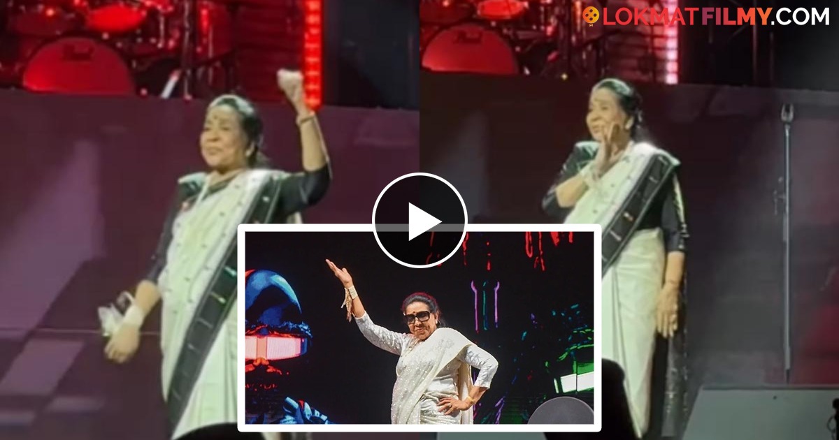 Asha Bhosle Last Live Performance Dance On Tauba Tauba Viral Video