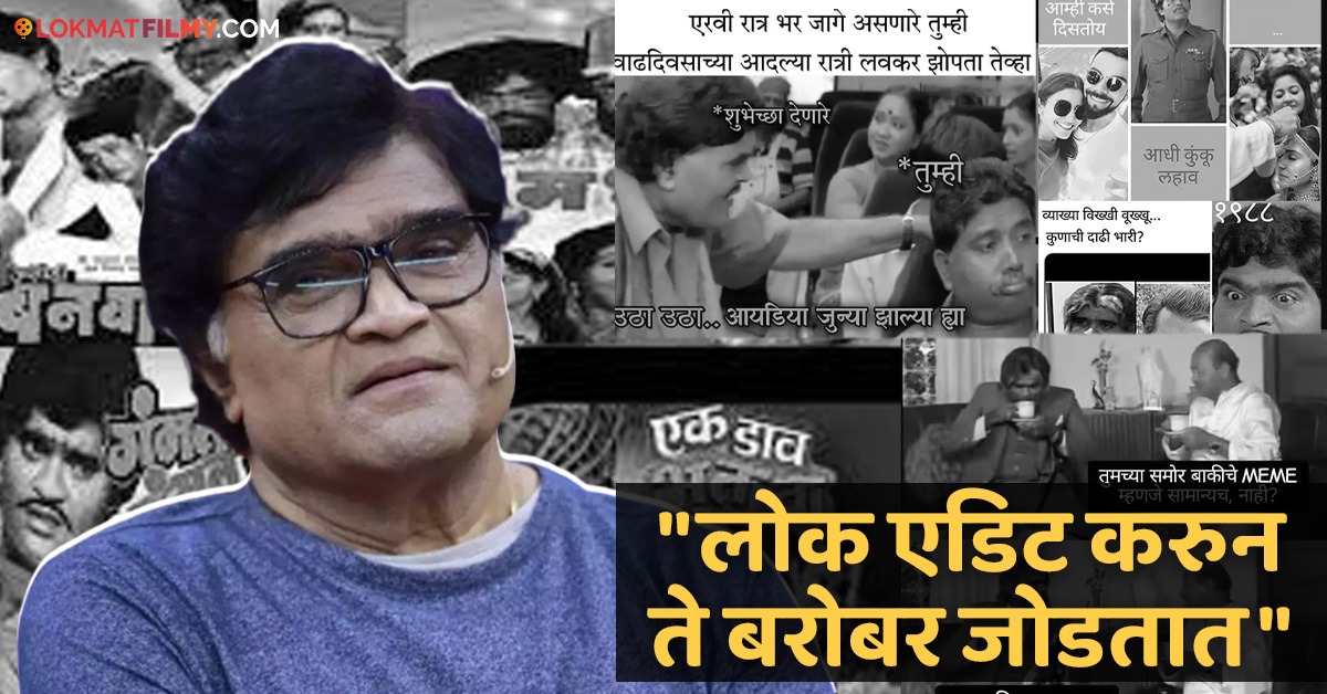Ashok Saraf On Social Media Viral Memes talks about his upcoming film ...
