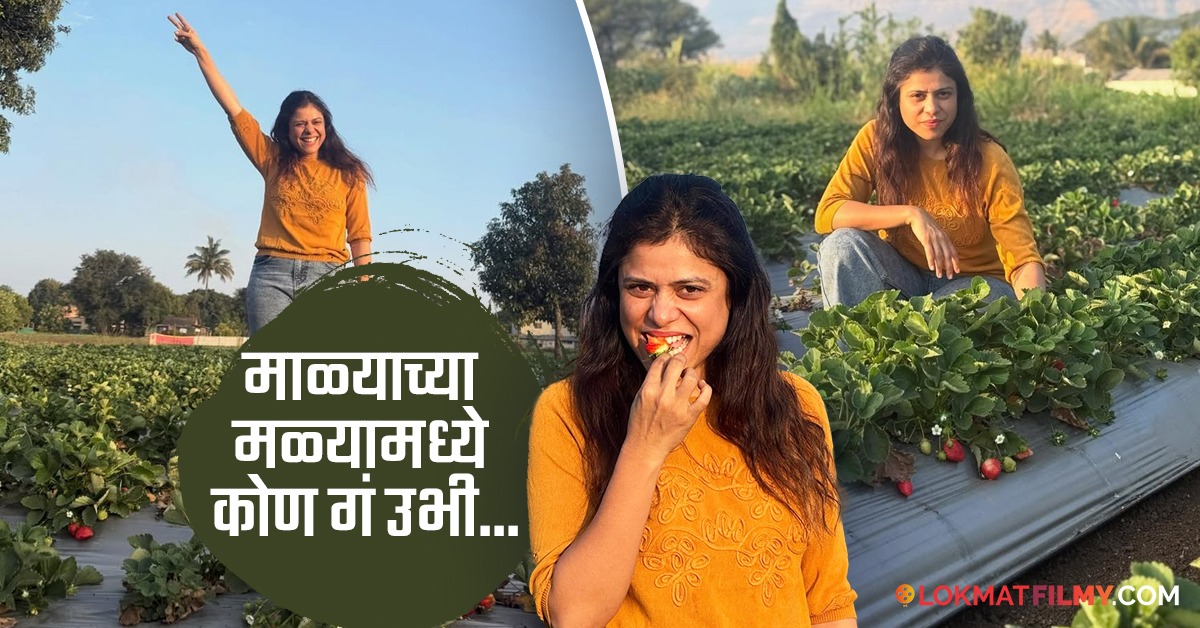 Ashwini Mahangade Visit Satara Strawberry Fram See Photos