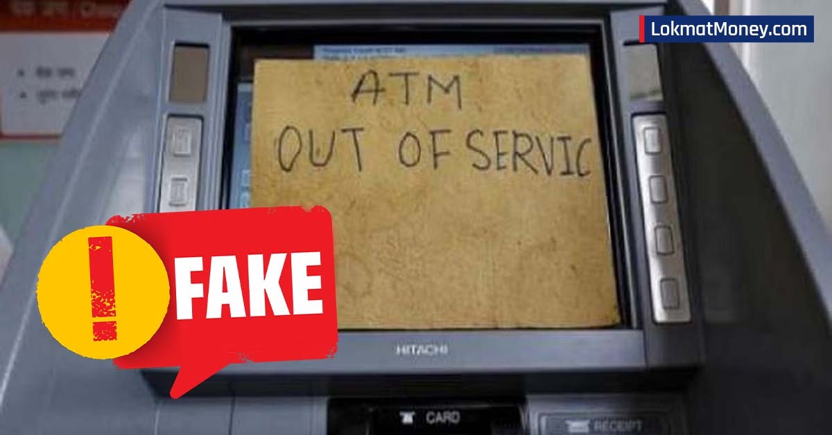 India Pakistan: एटीएम २-३ दिवस बंद राहणार? व्हायरल मेसेजबद्दल सरकारने ...