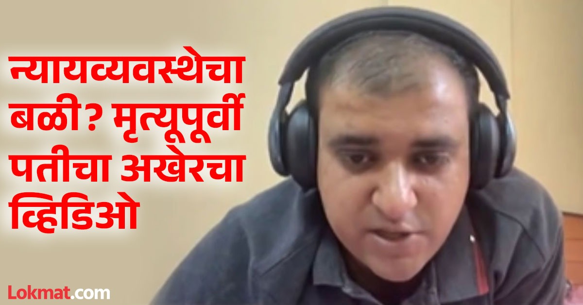 १२० तारखा अन् शेवटची २४ पानी चिठ्ठी...! पतीने उचललं टोकाचं पाऊल, नेमकं ...
