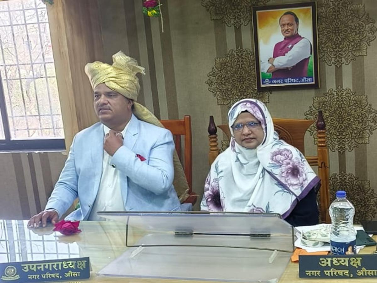 औसा पालिकेत ऐतिहासिक 'बहिण-भाऊ' पर्व! नगराध्यक्षा बहीणीस उपनगराध्यक्ष ...