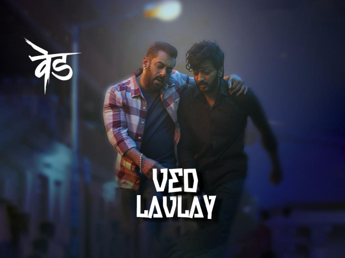 Ved Lavlay Marathi song : वेड लावलंय...! भाईजान अन् रितेश भाऊचा स्वॅग ...