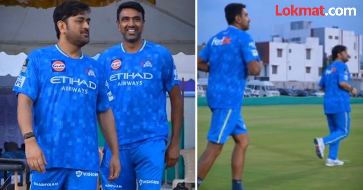 CSK च्या ताफ्यात बर्थडे पार्टी; एमएस धोनी-आर अश्विनची झलक ठरतीये ...