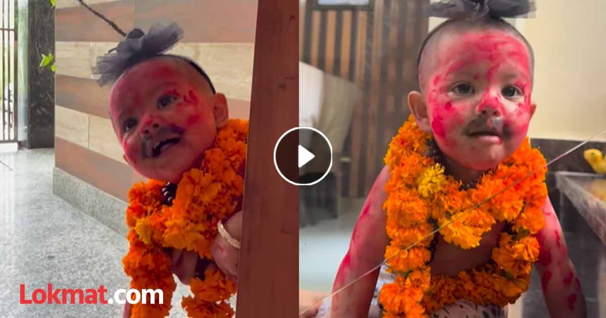 जरा मेरा मुखड़ा देखो! चिमुकल्याचा 'छोटा पंडित' अवतार बघून व्हाल लोटपोट ...