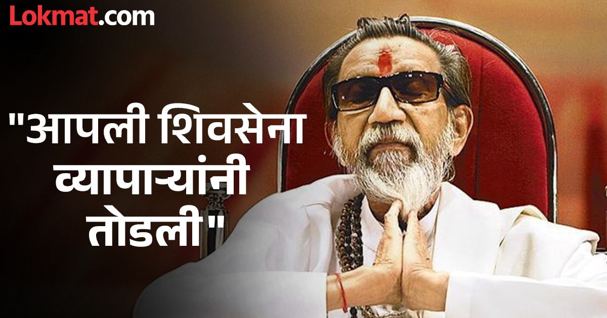 "तुमचे १०० बाप आले तरी..."; गरजला बाळासाहेबांचा 'एआय' आवाज; भारावले ...