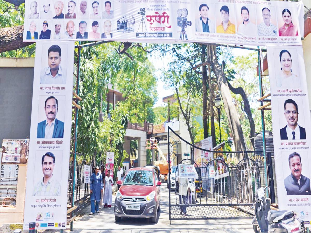 Pune: महापौरांचा फोटो कमानीवर का लावला नाही? कमानीवर फोटो नसल्याने ...