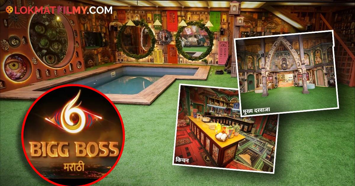Bigg Boss Marathi 6: ८०० खिडक्या अन् ९०० दारं; 'बिग बॉस मराठी ६'चं चकवा ...
