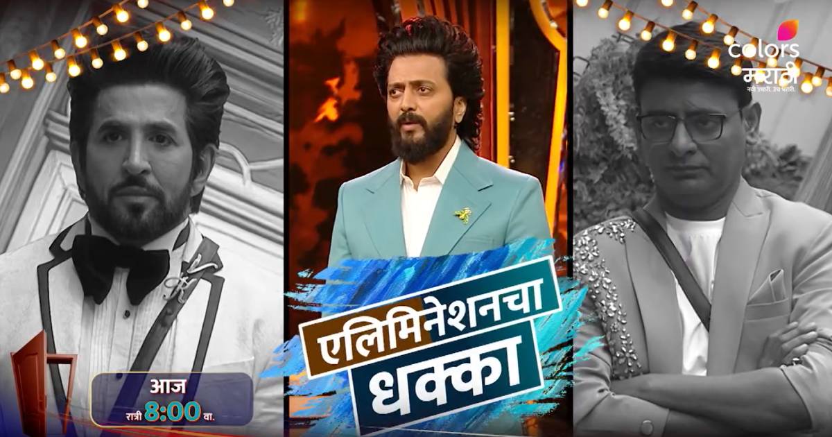 Bigg Boss Marathi: फायनलच्या तोंडावर सागर कारंडे घराबाहेर? 'बिग बॉस ...