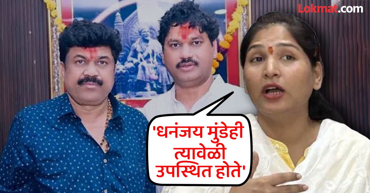 Walmik Karad :"वाल्मीक कराडने माझ्या अंगाला गैरस्पर्श केला, मारहाण केली..."; करुणा शर्मांचा ...