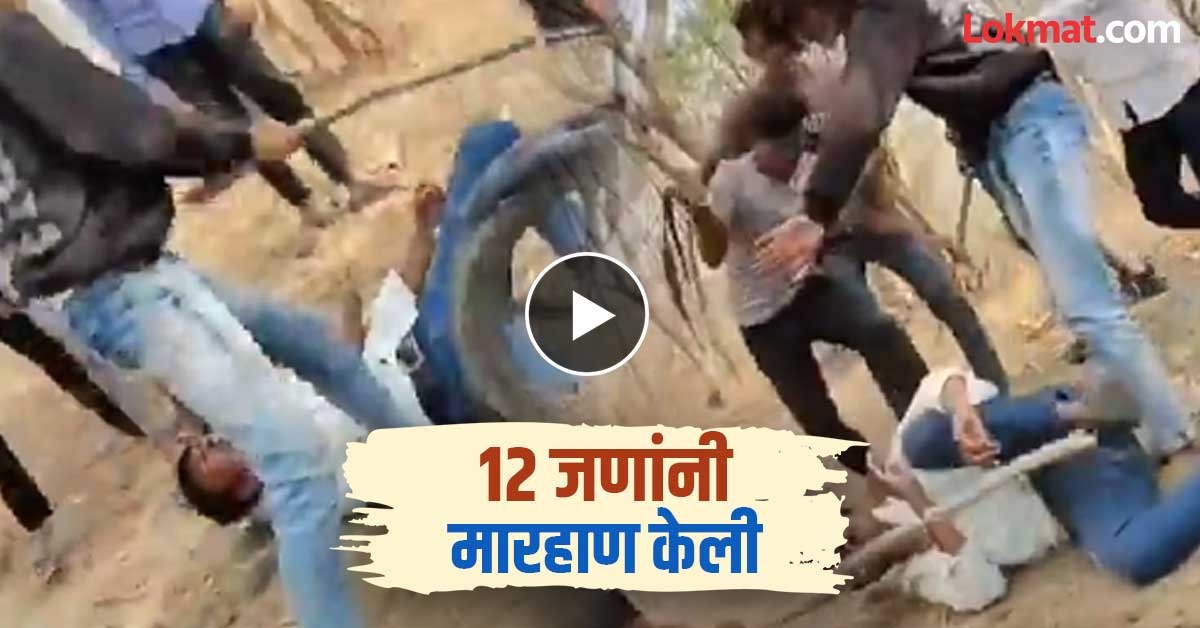 Beed Crime News : परळीत तरुणाला बेदम मारहाण! छातीवर बसला, सभोवती कडं ...