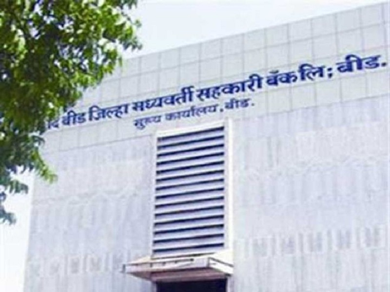 बीड जिल्हा बँकेच्या अध्यक्षांना औरंगाबाद खंडपीठाचा दिलासा - Marathi ...