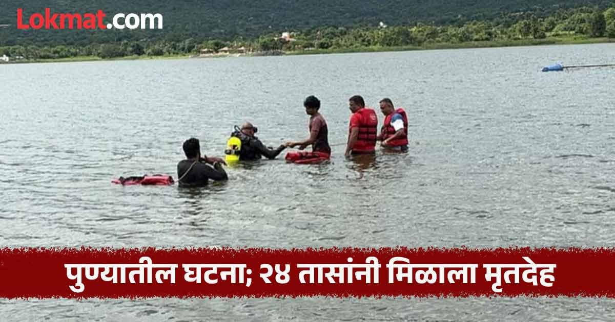 Pune: बीडचा तरुण पुण्यात मित्रांसोबत फिरायला गेला, पोहायला धरणात उतरला ...