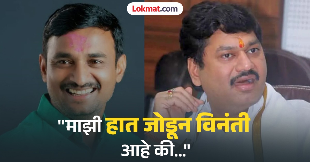 बीड: सरपंच संतोष देशमुख हत्या प्रकरणावर अखेर धनंजय मुंडेंनी सोडले मौन; म्हणाले... Beed Marathi ...