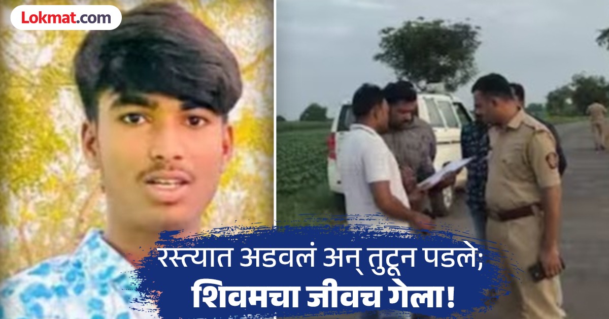 Beed: प्रेयसीने घरी बोलावलं, तो गेला अन् नातेवाईकांनी पकडले; तीन ...