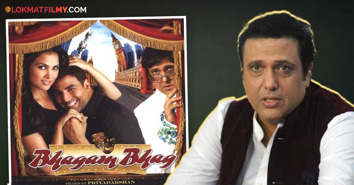 'Bhagam Bhag-2' मधून गोविंदाचा पत्ता कट? अभिनेता खुलासा करत म्हणाला- "मला अद्यापही याबाबत ...