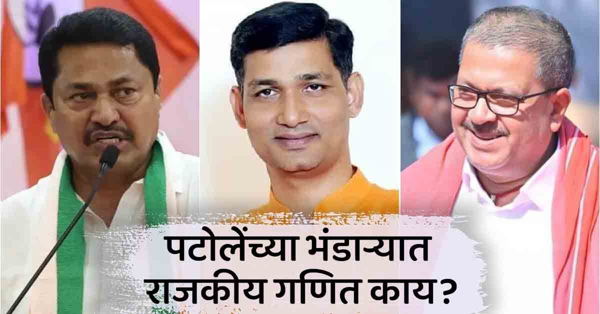 Maharashtra Vidhan Sabha 2024: तिरंगी लढतीत कोणाचा लागणार 'निकाल'? तीन ...