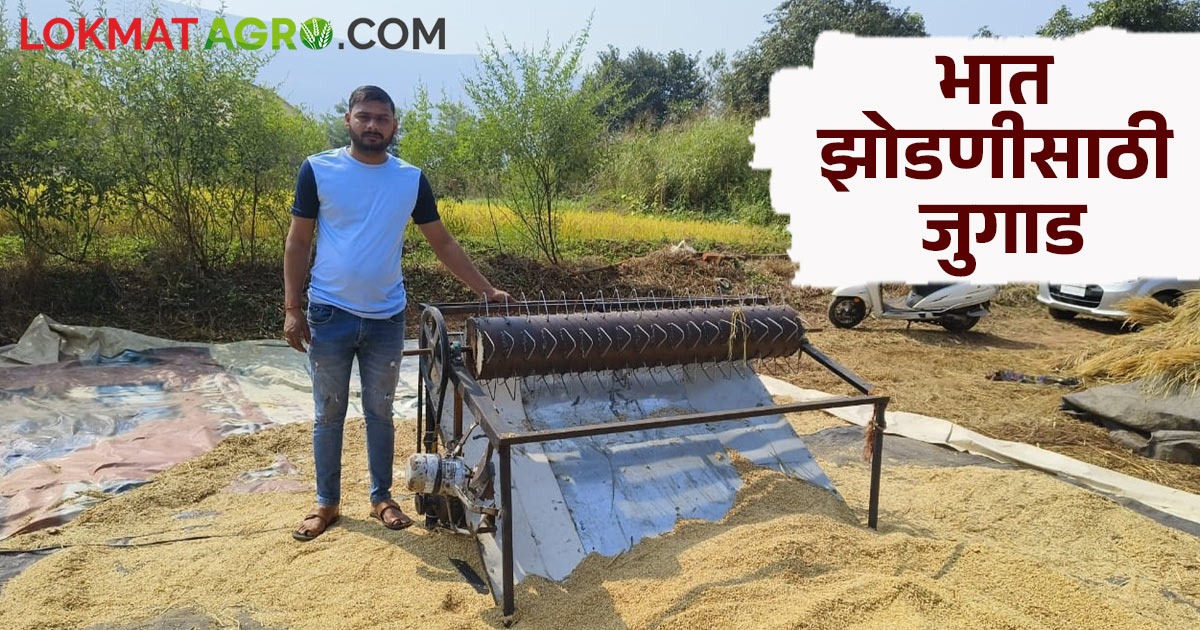 मजुर समस्येवर मात करण्यास कोळवणच्या युवकाने कमी खर्चात तयार केली ...