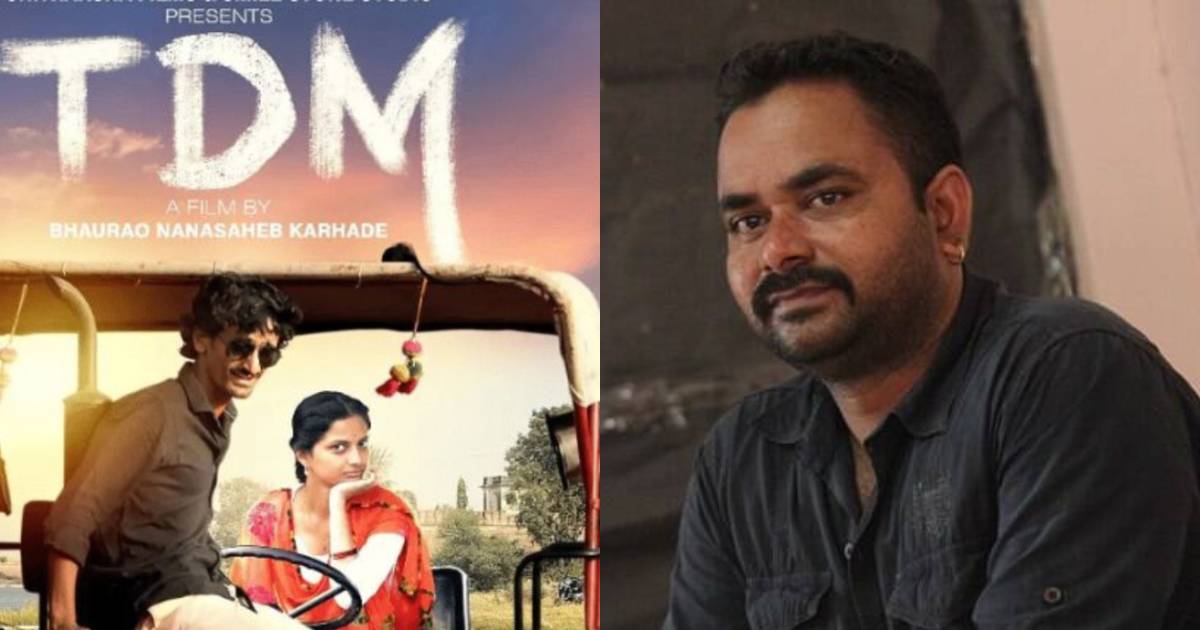 "फाशी घेण्याशिवाय पर्याय नाही", TDM दिग्दर्शक भाऊराव कऱ्हाडे यांनी ...