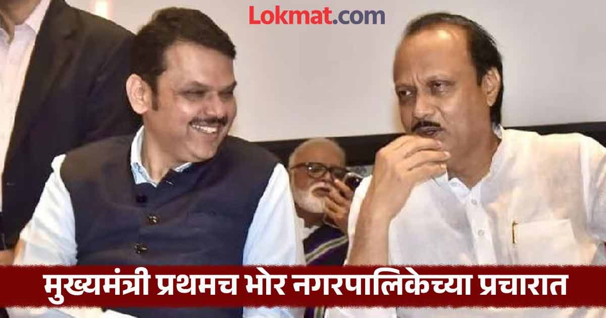Local Body Election: भोर नगरपालिकेच्या निवडणुकीच्या रणसंग्रामात ...