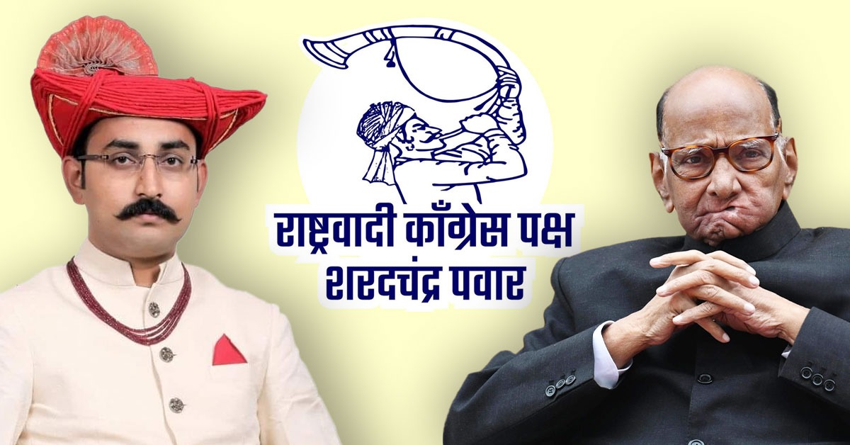 एक प्रयोग फसला, पण पवारांनी नवा मोहरा हेरला; भूषणसिंह राजे होळकर तुतारी ...