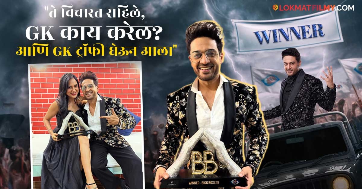Bigg Boss 19 Winner Gaurav Khanna First Instagram Post After Winning ...