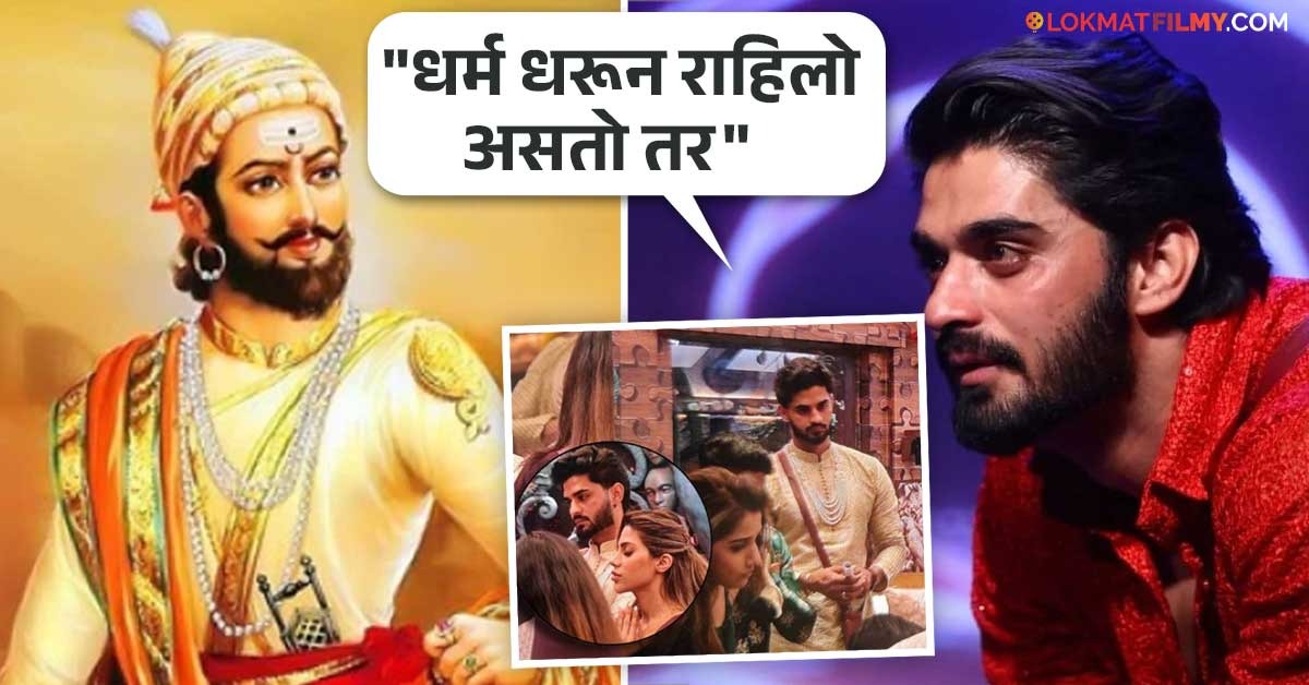 Bigg Boss Marathi 5 Fame Arbaz Patel Explained The Reason For Not Chant ...