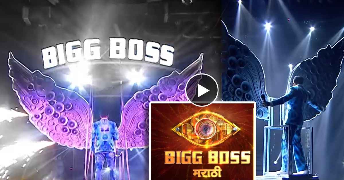 BB Marathi 5: 'बिग बॉस मराठी'च्या घरात येणार सुरांचा बादशहा, रोहित राऊत ...