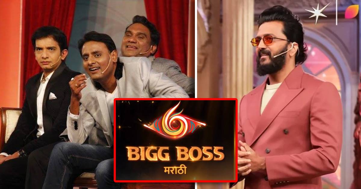 Bigg Boss Marathi: 'चला हवा येऊ द्या' फेम अभिनेता 'बिग बॉस मराठी'मध्ये ...