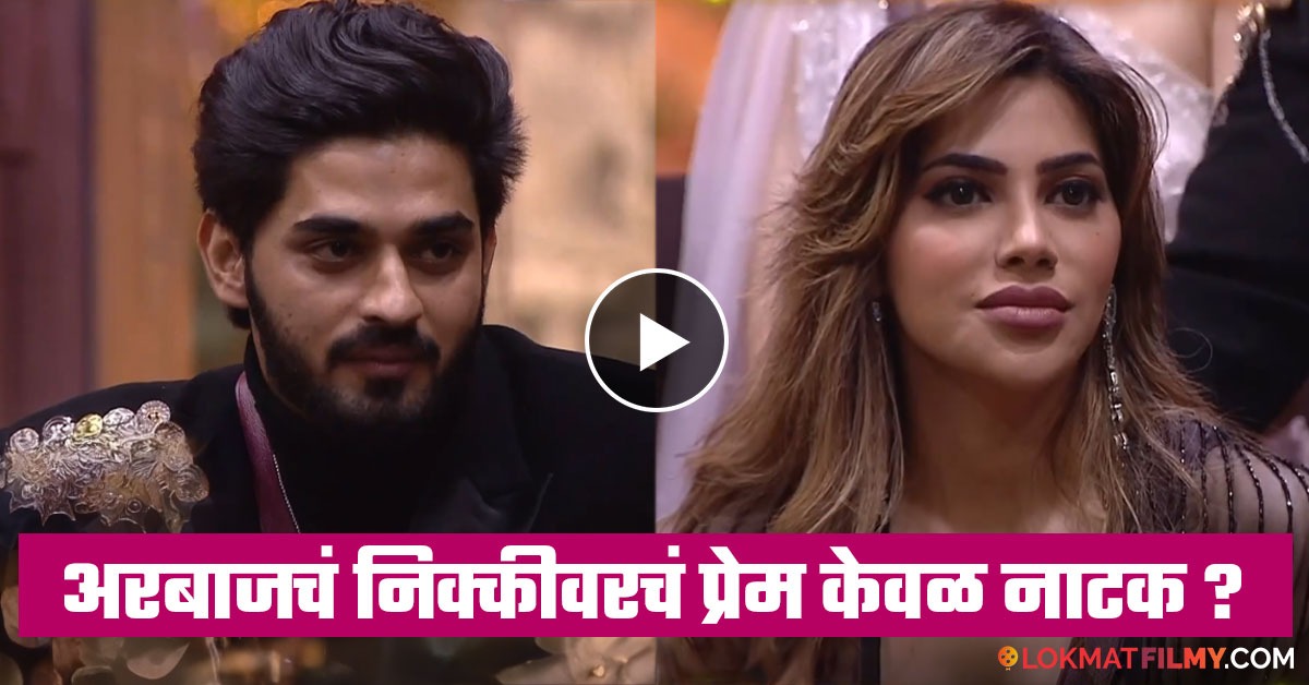 Bigg Boss Marathi Season 5 Arbaz Patel Revealed He Is Committed In ...