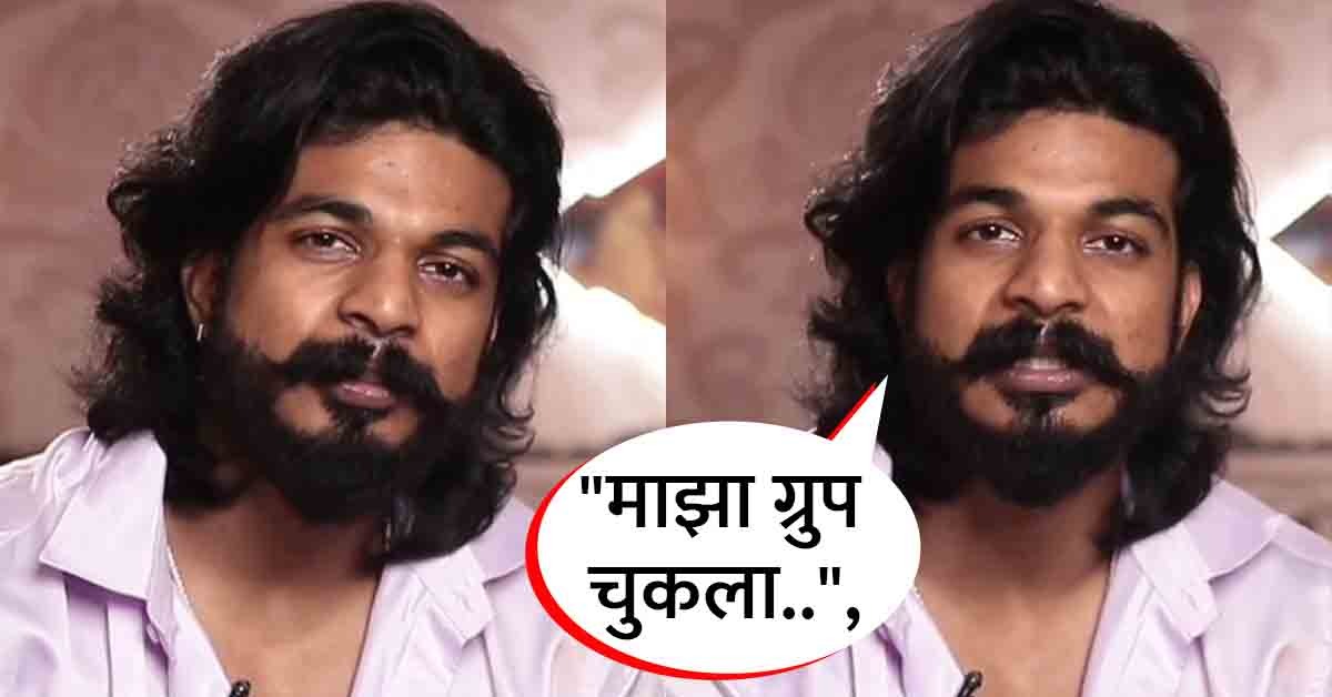 Bigg Boss Marathi Season 5 Vaibhav Chavan Evicted Disclosure About ...