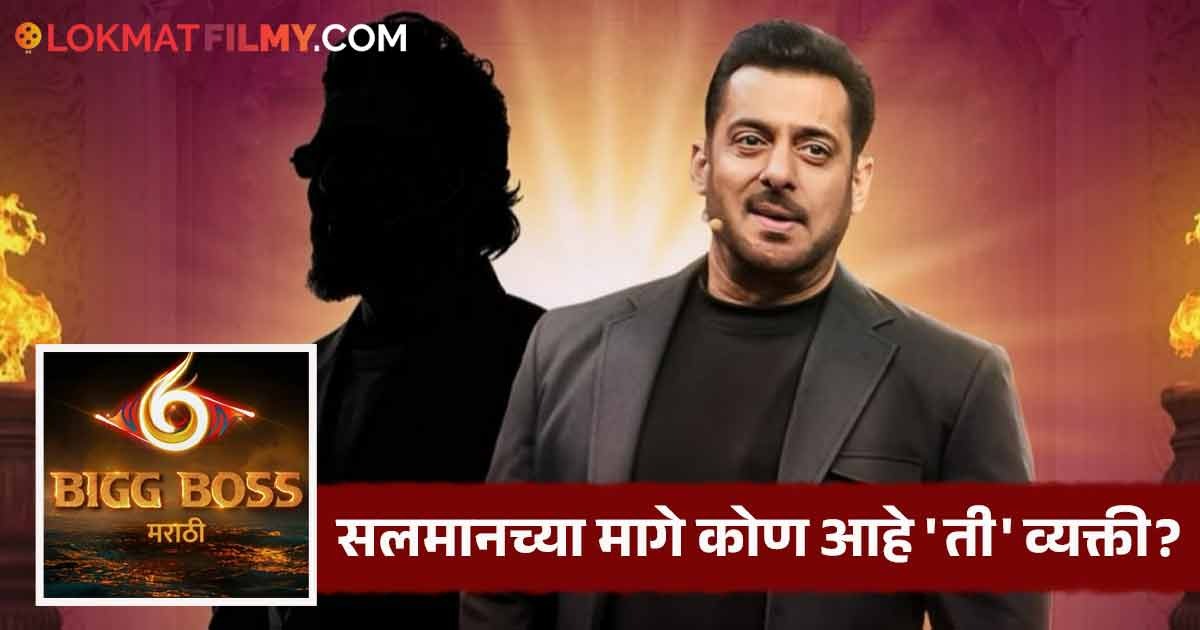 Bigg Boss Marathi Season 6 Host Premiere Details Will Reveal In Salman ...