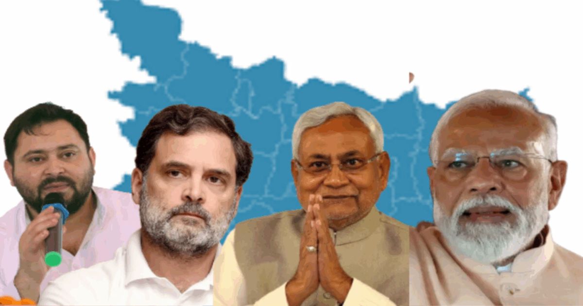 बिहारमध्ये कुणाचं सरकार, भाजपाला किती जागा मिळणार?; समोर आला ताजा ...
