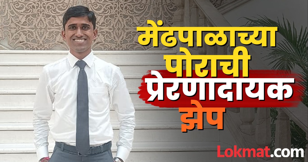 कोल्हापुरातील यमगे येथील मेंढपाळाच्या पोराचे UPSC परीक्षेत लख्ख यश ...