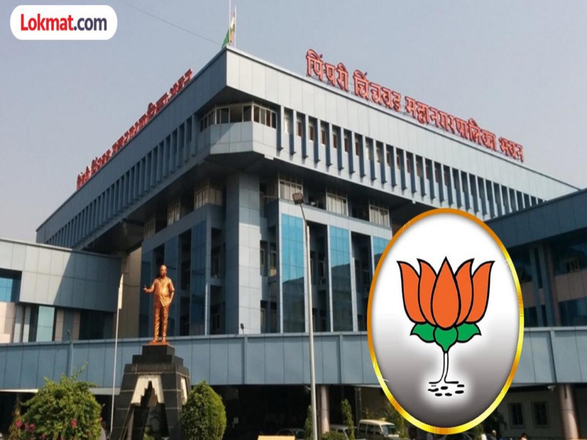 PCMC Mayor: पिंपरी-चिंचवडचा महापौर कोण? भाजपमधील 'या' नावांची जोरदार ...