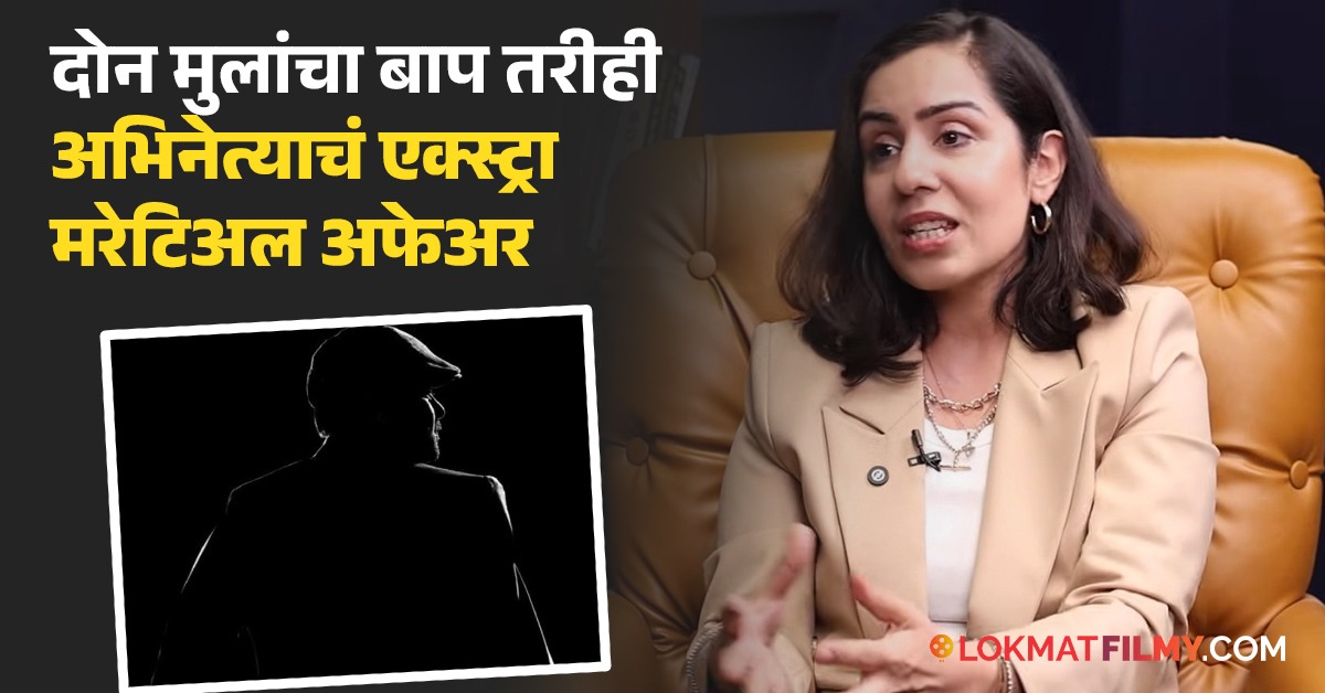 बॉलिवूड अभिनेत्याचे अनेक अभिनेत्रींसोबत शारीरिक संबंध, पत्नीला संशय ...