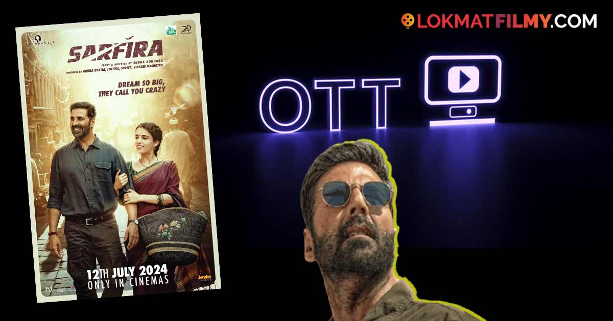 अक्षय कुमारचा 'सरफिरा' सिनेमा या दिवशी OTT वर होतोय रिलीज! कुठे पाहायला ...