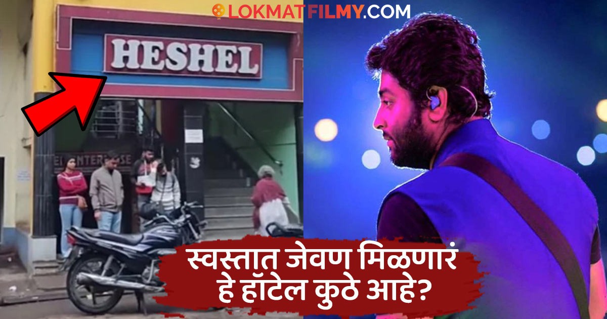 फक्त ४० रुपयांमध्ये पोटभर जेवण! 'या' बॉलिवूड कलाकाराने उघडलंय हॉटेल, चाहत्यांकडून कौतुक ...