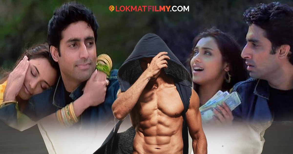 'बंटी और बबली' सिनेमासाठी अभिषेक बच्चनला नव्हती पहिली पसंती, या ...