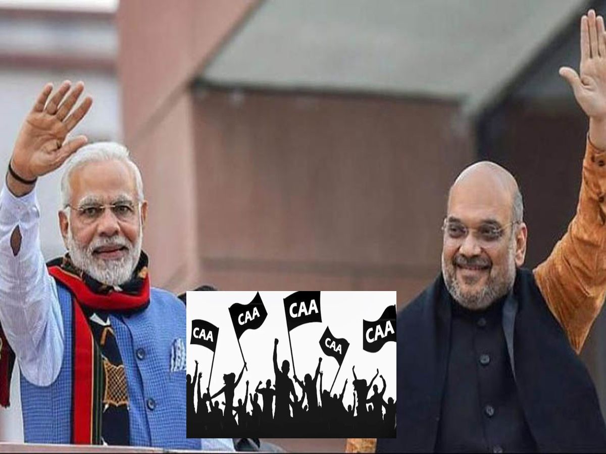 मोदी सरकारचा मोठा निर्णय, देशभरात CAA कायदा लागू, अधिसूचना प्रसिद्ध ... मोदी सरकारचा मोठा निर्णय, देशभरात CAA कायदा लागू, अधिसूचना प्रसिद्ध ...