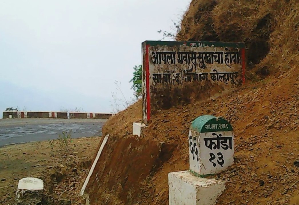 फोंडा घाटात 6 लाखांची गोवा बनावटीची दारू जप्त, गुन्हा दाखल Sindhudurga ...